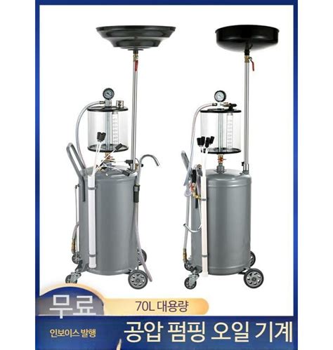 석션기 엔진오일 70l 대용량 교환 도구 구형 오일 펌프 티몬
