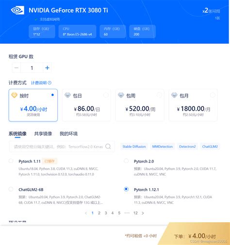 云计算服务体验矩池云矩池云 Ssh Jupyternotebook Csdn博客