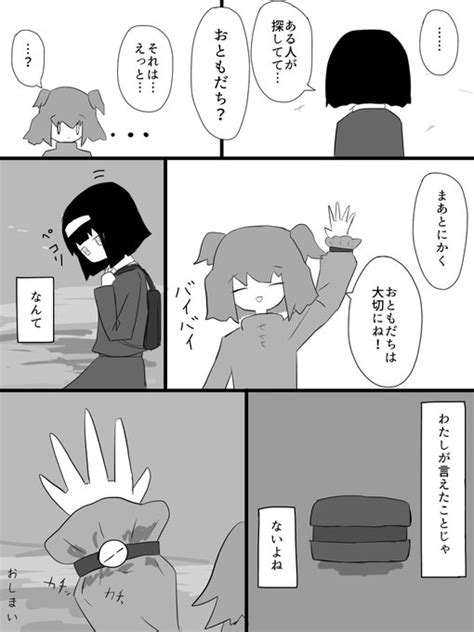 2 2 Rakka さんのマンガ ツイコミ 仮