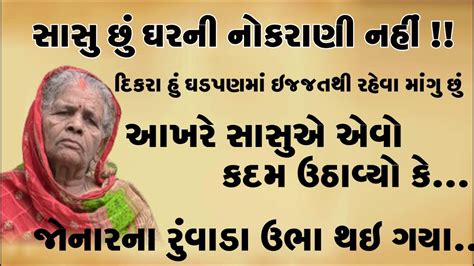 સસન નકરણ બનવનર વહન સબક શખવડવ સસએ એવ કદમ ઉઠવય ક