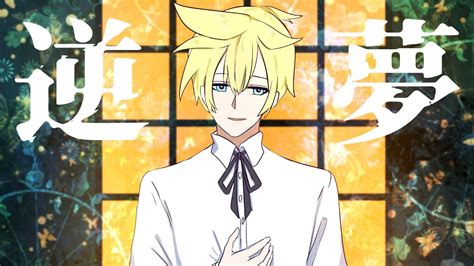【鏡音レンv4x】逆夢【vocaloidカバー】kagamine Len Cover Youtube