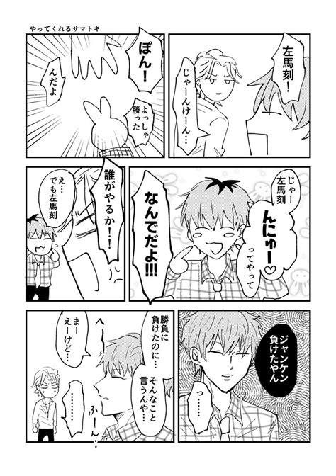 「理不尽ジャンケン」ばつの漫画