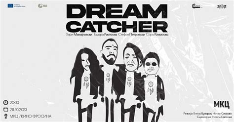 Претставата „Дримкечер“ оваа сабота во МКЦ Ekran