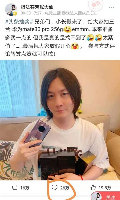 王者榮耀：張大仙上演另類國慶節方式，一舉得到26萬評論 每日頭條