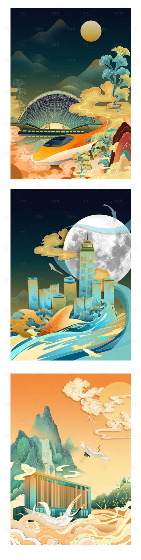 原创国潮烟台城市手绘海报psd广告设计素材海报模板免费下载 享设计