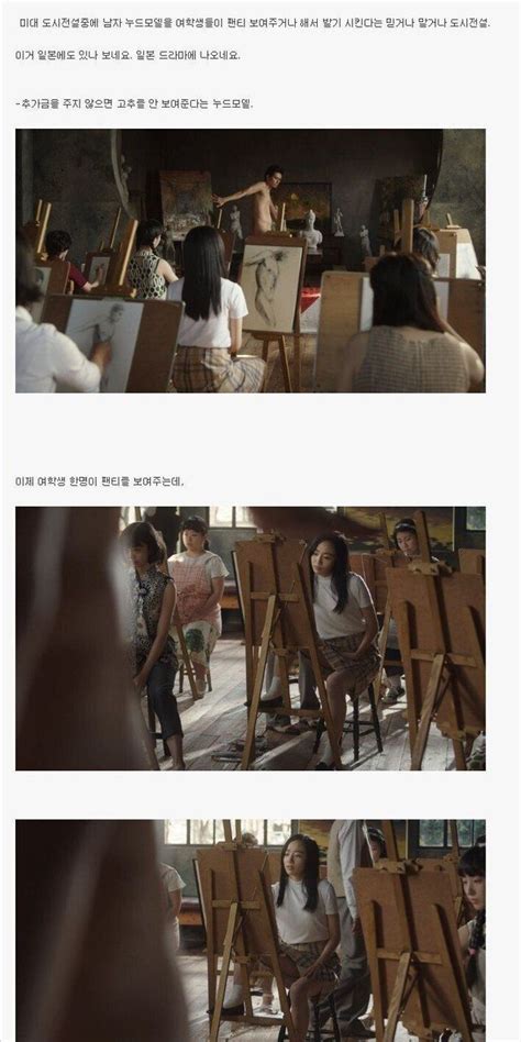 누드모델 도발하는 여대생 교육 유머