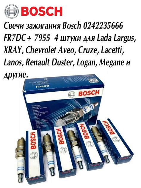 Комплект свечей зажигания Bosch 0242235666 купить по выгодным ценам в