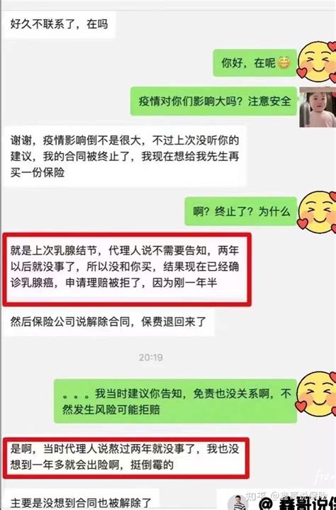 为什么大家讨厌卖保险的？ 知乎