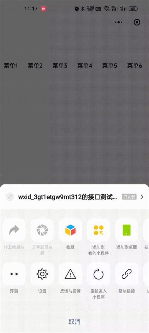 微信小程序常用组件分享微信小游戏分享组件 Csdn博客 微信小程序常用组件分享微信小游戏分享组件 Csdn博客