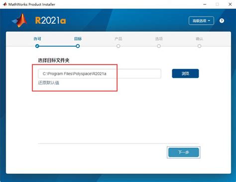 matlab 2021a安装密钥下载 matlab 2021a激活密钥下载 附使用教程 当快软件园