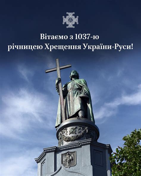 Православна Дорогі українці брати і сестри у Христі 15 липня в день памяті святого