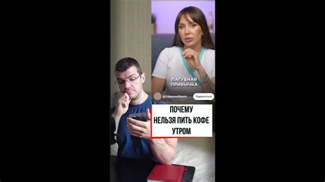 Почему нельзя пить кофе натощак утром Или можно Youtube