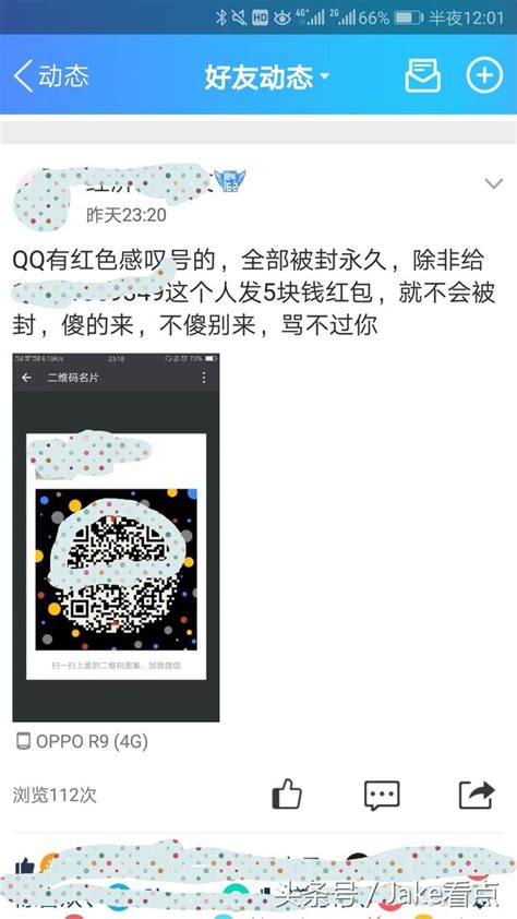 騰訊qq今晚出現重大事故，網友：逼我們徹底放棄qq？ 每日頭條