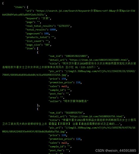 Java 牵手”京东商品列表数据，关键词搜索京东商品数据接口，京东api申请指南关键词同步京东sku Csdn博客