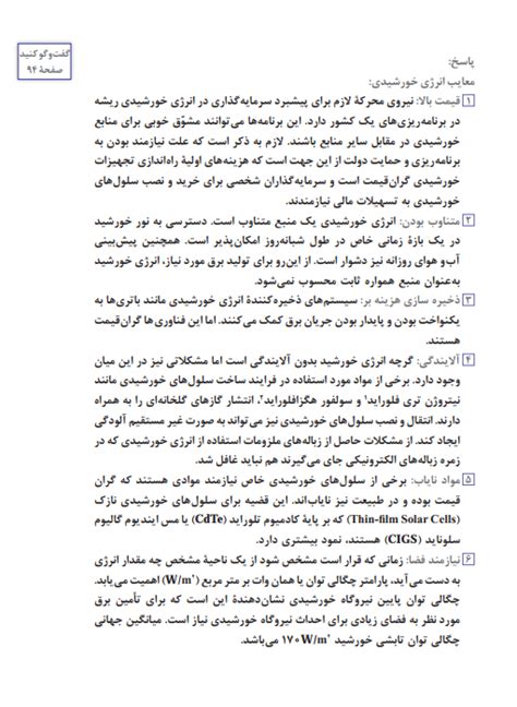 راهنمای گام به گام حل فعالیت های کتاب کاربرد فناوری های نوین یازدهم
