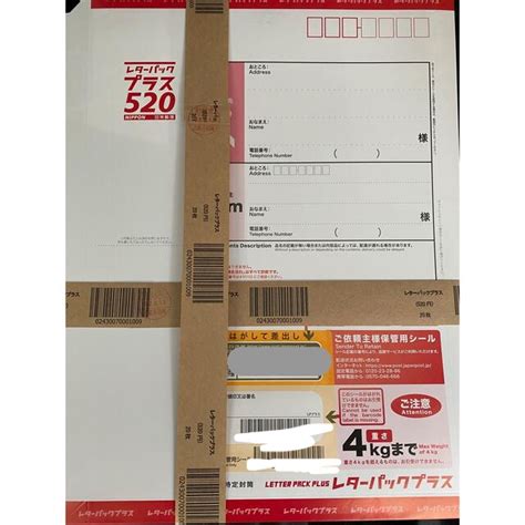 レターパックプラス520 100枚