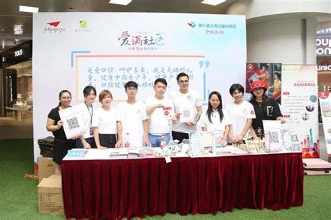上海慈善周慈善组织介绍桃浦镇社区基金会助推基层自治新局面 时政 新民网
