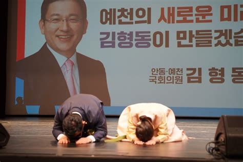 김형동 국회의원 ‘2023년 예천 의정보고회 성황리 개최 경북채널뉴스
