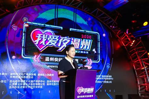 文旅融合为“夜”掌灯 我市全面打响“不夜温州”新品牌