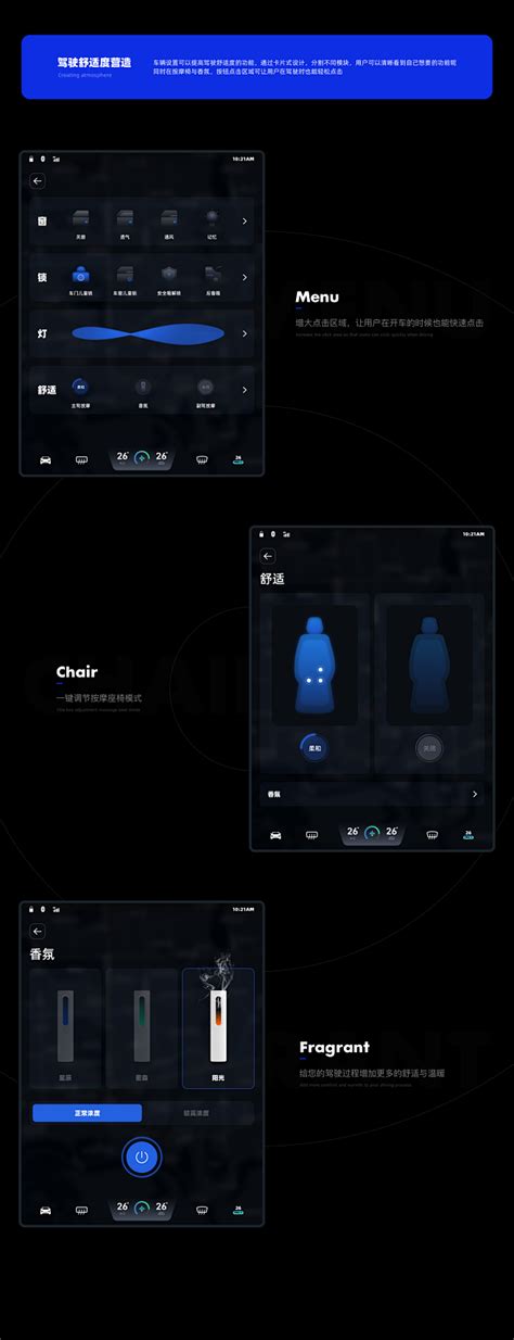 Hmi Design 车载设计ui软件界面航霸霸sia 原创作品 8