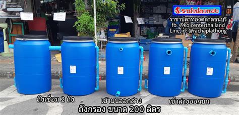 ถังกรองน้ำ ขนาด 200 ลิตร มี 3 รุ่น 👉แบบเข้าล่างออกบน 👉แบบเข้าบนออกล่าง