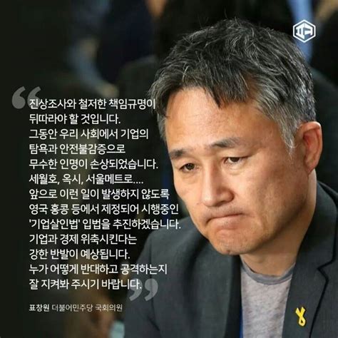 탄핵 2등 공신 더민주당 의원 인스티즈 Instiz 이슈 카테고리
