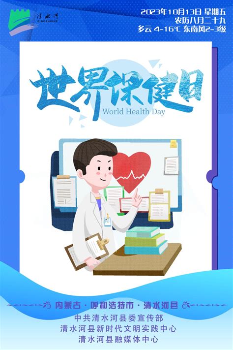 【清水河新闻】聚焦全县新闻 关注全县动态（2023 10 12）澎湃号·政务澎湃新闻 The Paper