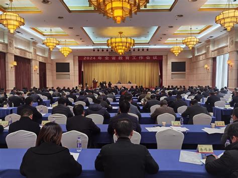 快讯 2024年全省教育工作会议召开湖南教育电视台