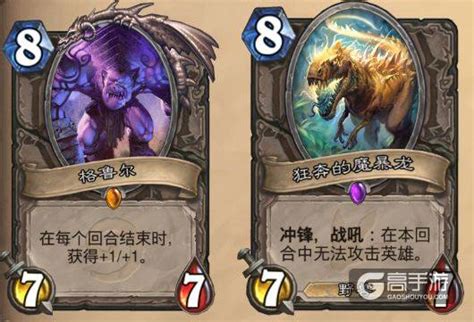 炉石传说2019中立卡牌卡组大全（七）高手游