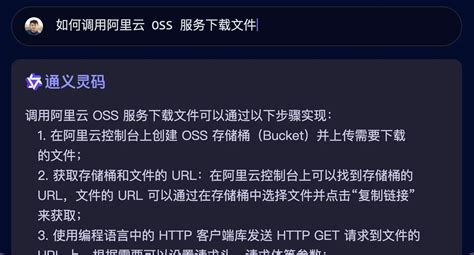 颠覆编程！通义灵码、包阅ai、codegeex三大ai助手解锁无限潜力！ 阿里云开发者社区