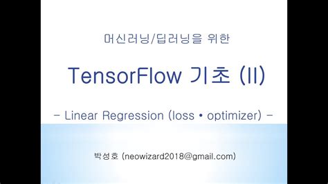 [머신러닝 강의 29] 텐서플로우 기초 ii youtube