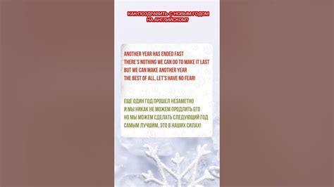 🎄🎅КАК ПОЗДРАВИТЬ НА АНГЛИЙСКОМ С НОВЫМ ГОДОМ English Youtube