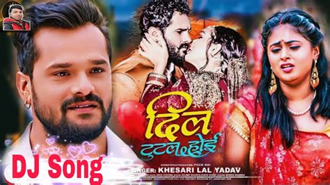 Kehu Ke Dil Tutal Hoi 😭 Bhojpuri Dj Song 2024 💔 Jhan Jhan Bass Mix Rk