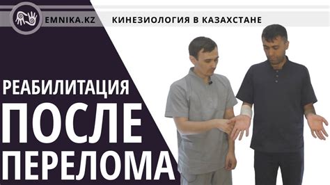 Реабилитация после перелома. Онлайн курс - YouTube