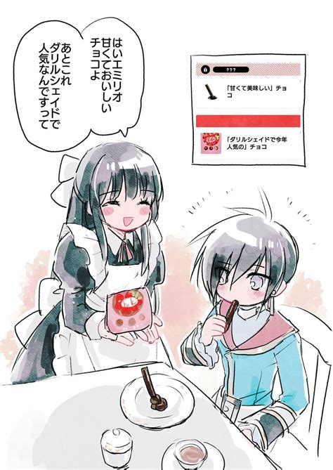 「英雄の帰還 」すうの漫画