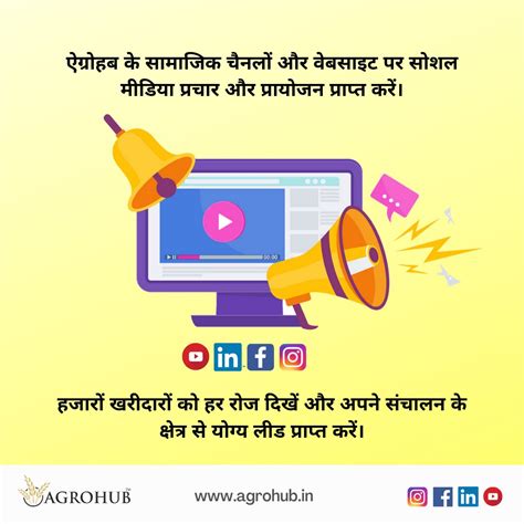 Agrohub India On Linkedin Agrohub Agrohubindia