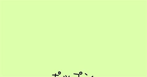 Not漫画 【ポップン】落書き詰め合わせ 楠木弥生不定期更新のマンガ ポップン 落書き 詰め合わせ Pixiv