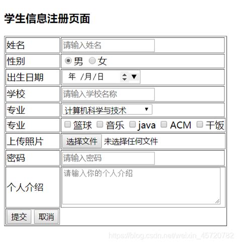 一个简单的用表单标签做的html学生入校注册页面请模仿用户注册页面运用表单和表格相关标签制作一个学校图书馆登录及注册页面 Csdn博客