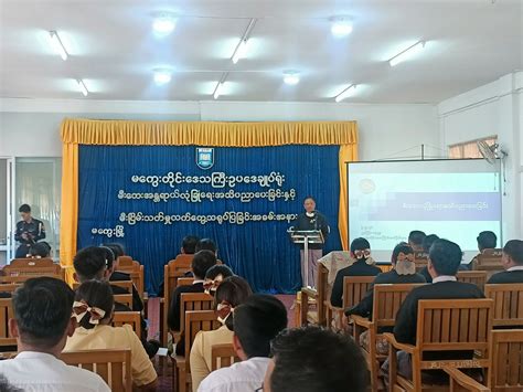 မကွေးတိုင်းဒေသကြီး ဥပဒေချုပ်ရုံးတွင် မီးဘေးအန္တရာယ်လုံခြုံရေး