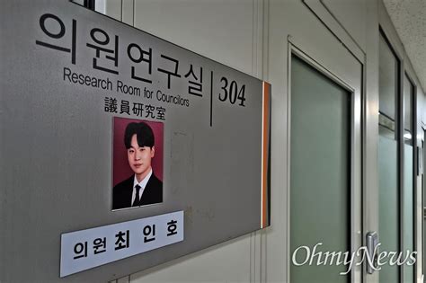 불 꺼진 최인호 관악구의원 사무실 오마이뉴스