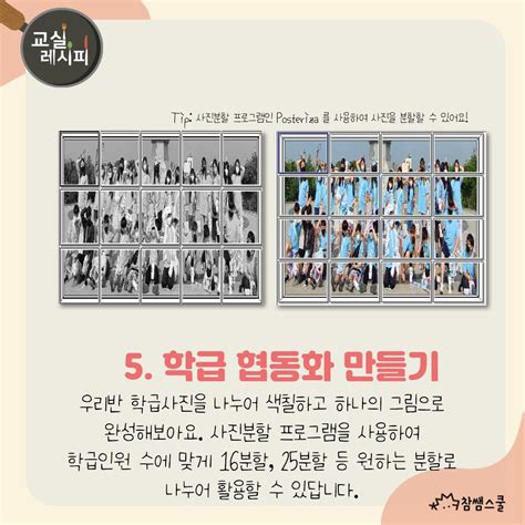 [카드뉴스] 친구 사랑의 날 이런 활동 어때요