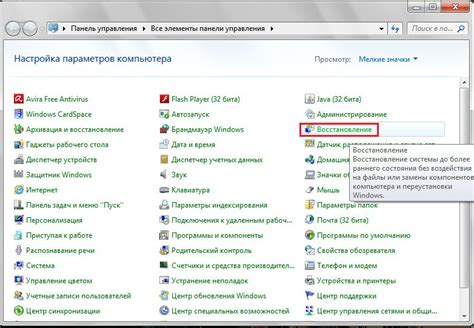 Точки восстановления системы в Windows 7 Bezpk