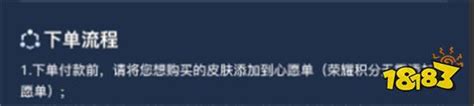 王者荣耀皮肤代充平台有哪些 正规代充平台排行18183游戏网专区
