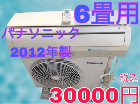 中古エアコン取付工事費込み安い高品質エアコン買うならココ
