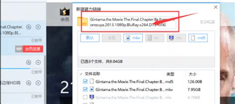 迅雷磁力链接无法下载的解决办法 360新知