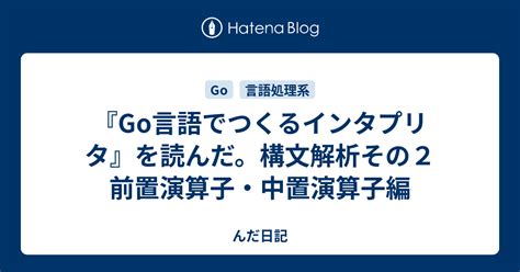 Go