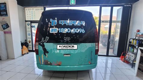 디지털배움터 스타리아2대 브이쿨 도남점 시공사례 차량광고랩핑차량스티커