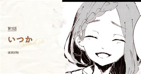 Ea】アフター 【ea】いつか【追試・アフター】 Mielのマンガ 【ea】 【ea】交流 【ea】追試 Pixiv