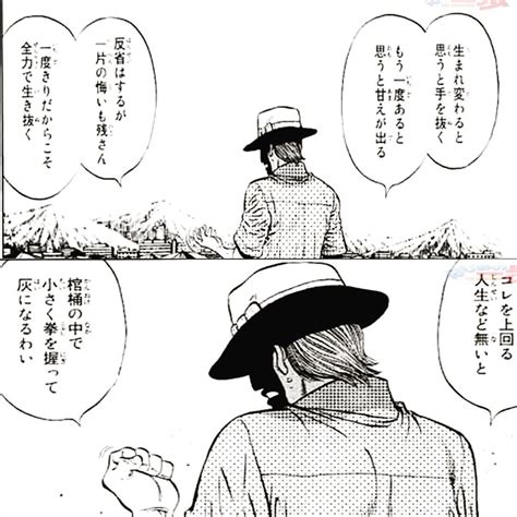 いいね！9件、コメント0件 ― Koichimmki0909のinstagramアカウント 「はじめの一歩。 鴨川会長名言。 歳を