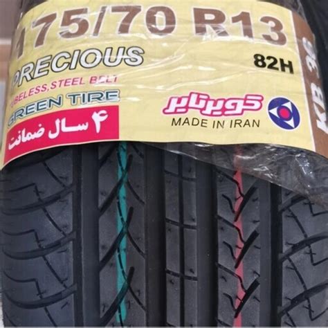 خرید و قیمت یک جفت لاستیک پیکان وانت تیبا سایز 175 پهن کویرتایر ارسال رایگان با پست پیشتاز از